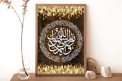 Islamic Wall Poster Art Arabic Calligraphy On Behance