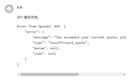 Bug Api请求失败 · Issue 267 · Chatboxaichatbox · Github