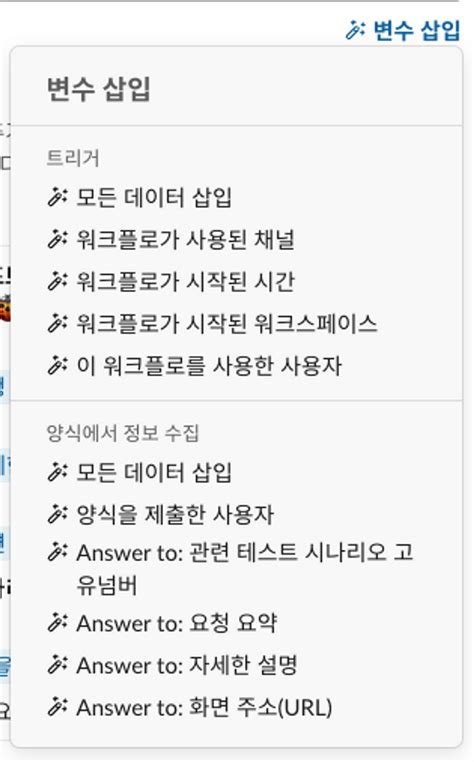 슬랙 워크플로로 효율적인 협업하기