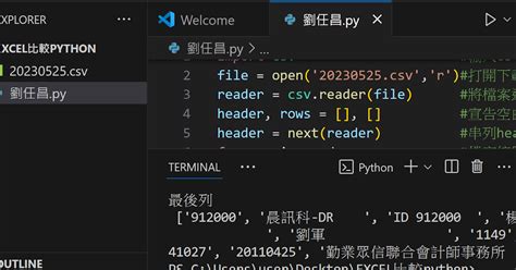 EXCEL與python執行樞紐分析的比較
