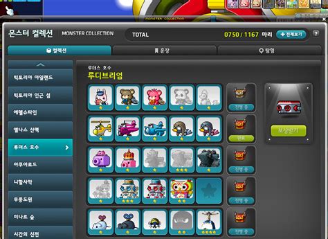 메이플스토리 인벤 750호 몬컬 메이플스토리 인벤 자유게시판 구