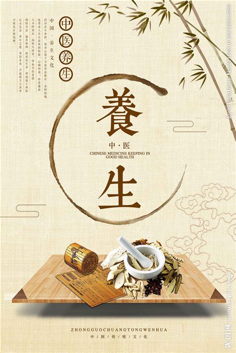 中式古朴中医养生海报设计图海报设计广告设计设计图库昵图网