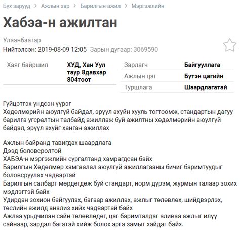 👷‍♂️ХАБЭА н ажилтны Барилгын Сургалт Хөгжлийн Академи