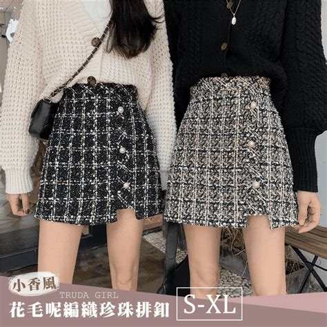 小香風花毛呢編織珍珠排釦短裙 保暖裙 生活市集