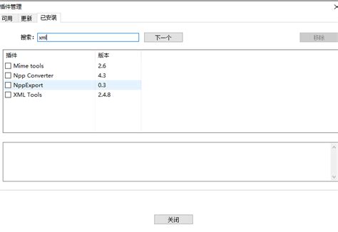Notepad安装xml Tools插件步骤xmltools Csdn博客 Notepad安装xml Tools插件步骤xmltools Csdn博客