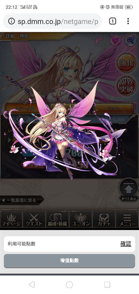 【情報】日版神姬兌換碼 神姬 Project 哈啦板 巴哈姆特