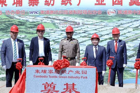 សួនឧស្សាហកម្មវាយនភណ្ឌបៃតងកម្ពុជា លើផ្ទៃដីជាង៥០០ហិកតា ក្នុងខេត្តកំពង់ស្ពឺ បានបើកការដ្ឋានសាងសង់