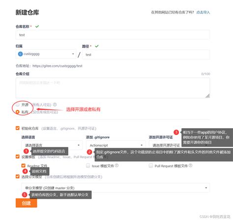 Gitee使用教程(手把手,简单详细,中文包)gitee怎么用 Csdn博客 Gitee使用教程(手把手,简单详细,中文包)gitee怎么用 Csdn博客