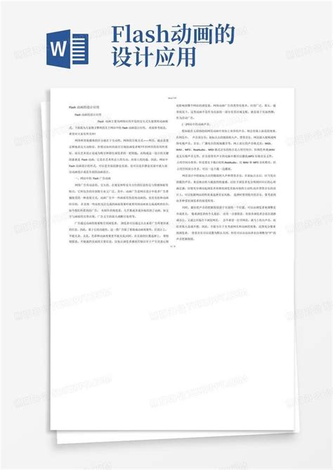 Flash动画的设计应用word模板下载 编号lyyggpxr 熊猫办公