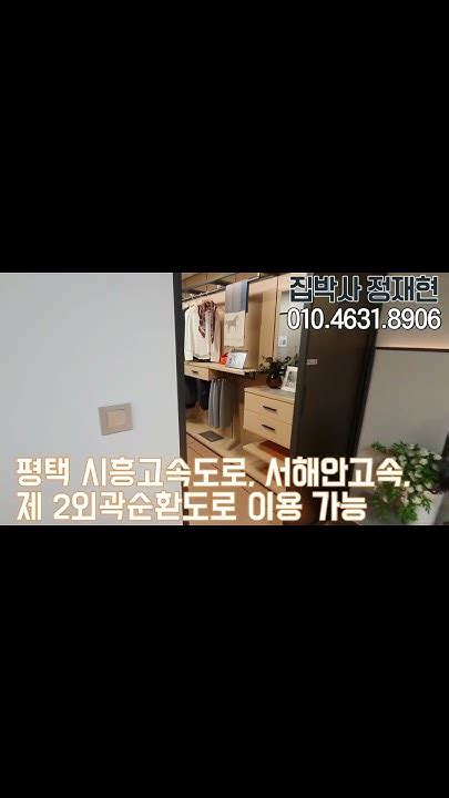 경기되 최저가 3억대 마지막 분양가상한제 적용 아파트 동탄 오산 수원 인접 화성 비봉 미분양아파트 Youtube