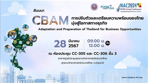 Cbam การปรับตัวและเตรียมความพร้อมของไทย มุ่งสู่โอกาสทางธุรกิจ Youtube