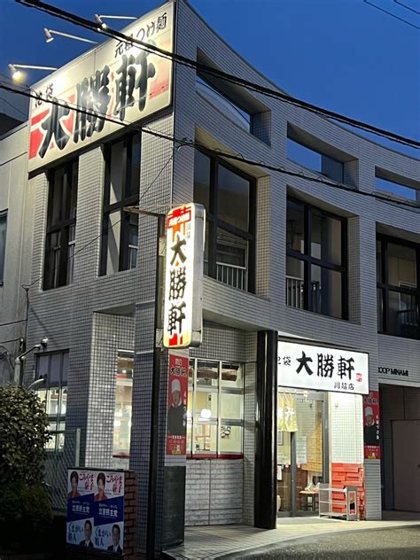 埼玉県 池袋大勝軒 川越店 ササきんのブログ