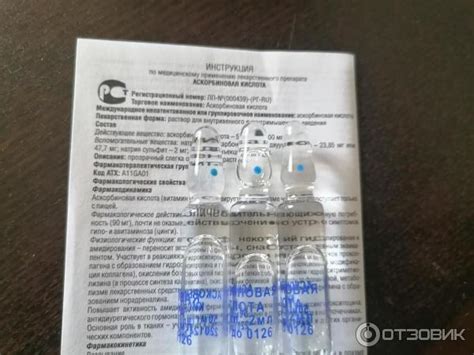 Отзыв о Аскорбиновая кислота в ампулах Дальхимфарм Витамин С или аскорбиновая кислота