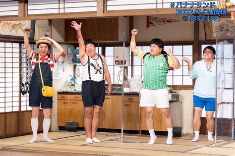 バナナサンド🍌🥪公式っぽくない【公式】tbs On Twitter バナナサンド 🍌🥪 まもなくよる7時〜 今夜も楽しくわちゃわちゃして