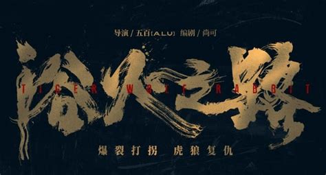 国庆档预售票房破三千万浴火之路等三部新片领跑 叮当号