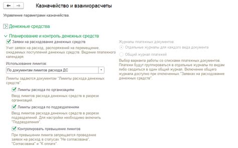 Автоматизация казначейства в решении 1С Erp как оптимизировать управление финансовыми потоками