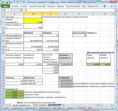 Как сделать статистику в Excel