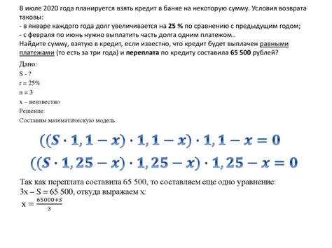 Финансовая задача Online Presentation
