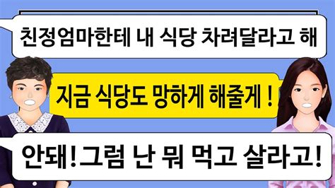 깡냉이톡썰 돈 좀 있다고 며느리 시집살이 시키는 시모 은행에서 마주친 친정엄마를 무시하다 Vip실로 들어가자 까무라치게 놀라는데ㅋ사이다사연라디오드라마카톡썰참교육