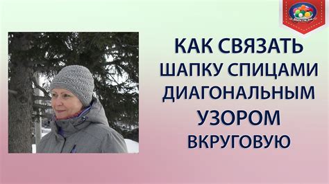 Как связать шапку спицами вкруговую Youtube