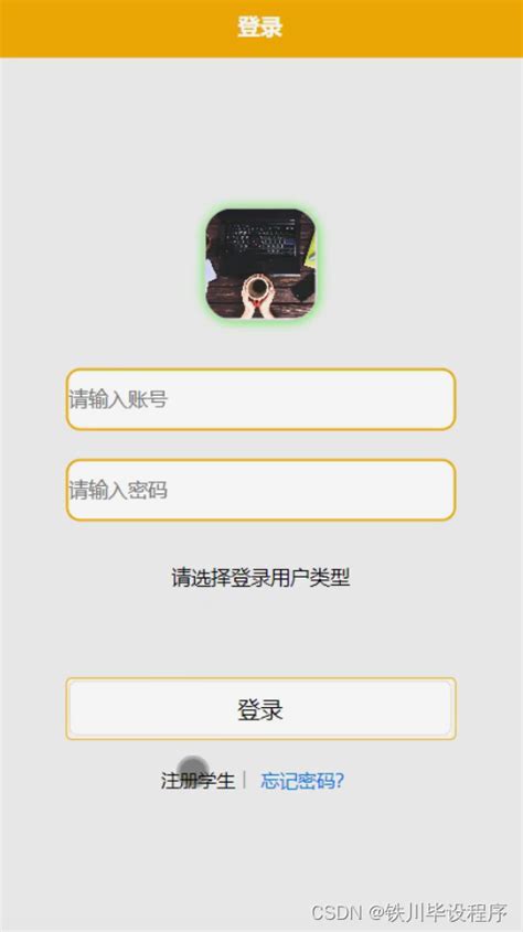 Springboot计算机毕业设计在线课堂微信小程序【附源码】开题论文mysql程序部署计算机科学与技术毕业课设小程序怎么制作 Csdn博客