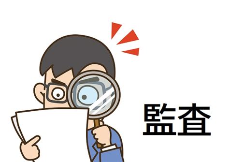 内部監査とは？目的、進め方、質問例、効果的な監査を行うポイントを解説 アイアール技術者教育研究所
