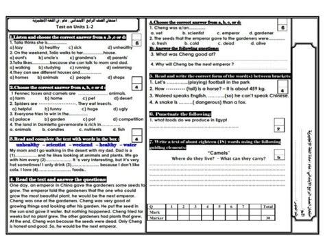 اختبار شهر اكتوبر انجليزي رابعة ابتدائى 2025