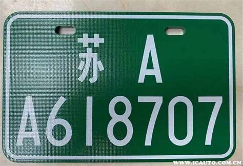 南京电动车临时牌照可以用多久？南京电动车临牌到期2024年 车主指南