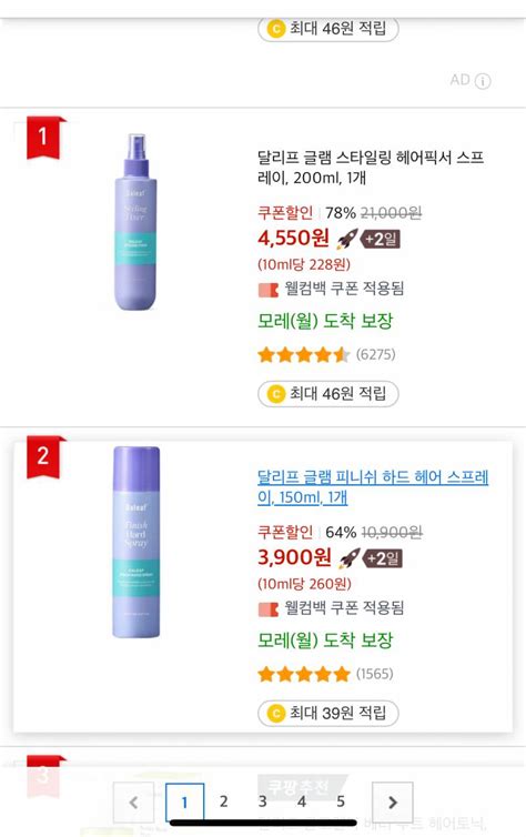 [잡담] 달리프 스프레이 둘 중에 뭐가좋아 인스티즈 Instiz 일상 카테고리