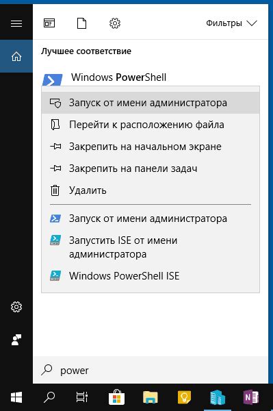 Как запустить Windows Powershell Remontkapro