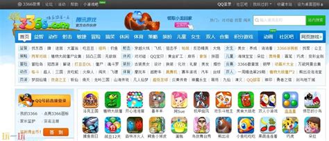 3366小游戏免费入口 3366小游戏 网页版入口 3366小游戏在线玩免费游戏大全玩一玩