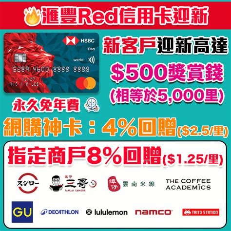 【hsbc滙豐旅遊萬全保優惠碼promo Code】投保享保費高達6折 里先生 Mr Miles