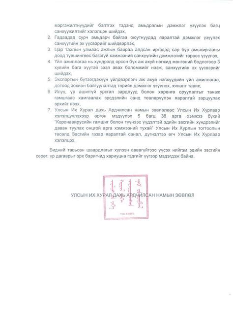 Д Эрдэнэбат Шаардлага хүлээн аваагүйгээс үүсэх үр дагаврыг эрх баригчид хариуцна