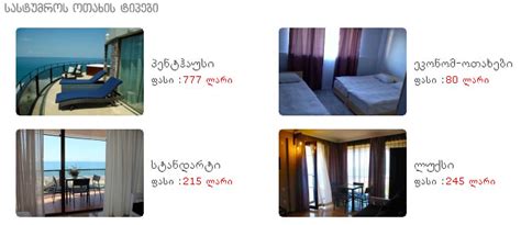 დასვენება ზღვაზე დასვენება შავ ზღვაზე დასვენება აჭარაში დასვენება ბათუმში დასვენება გონიოში