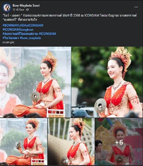 โบว์ เมลดา แปลงโฉมนางสงกรานต์ สวยขลัง เครื่องเพชร 120 ล้าน ไทยนิวส์