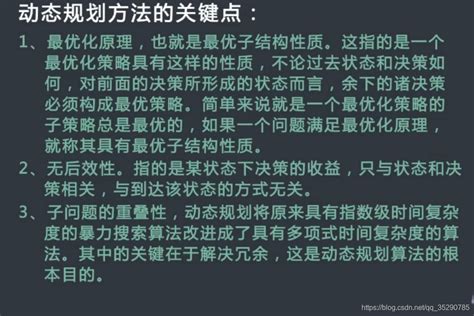 动态规划解决矩阵最小路径 Csdn博客