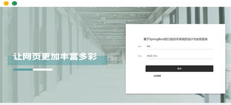 基于数据可视化springbootvue的口腔诊所系统设计和实现源码论文部署讲解等 Csdn博客