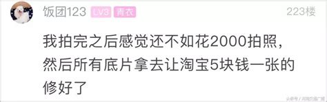 女子收到婚紗照氣炸了！胳膊歪的、牆歪的、側臉簡直被p成 每日頭條