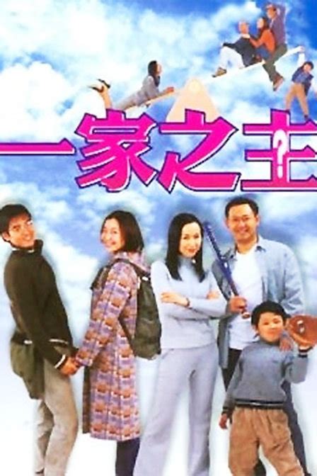 一家之主图册 360百科