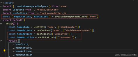 Vue3使用mapstatevue3 Mapstate Csdn博客