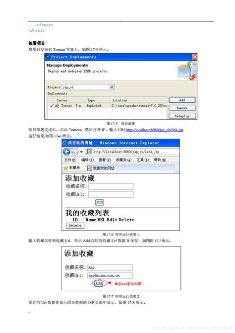 Javaweb实验： Jsp与servlet综合案例（含完整代码）用servlet Jsp实现控制处理实验 Csdn博客