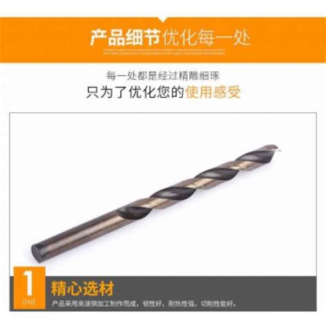 麻花钻头直柄含钴不锈钢专用打孔超硬转头金属铁铝合金钻头1 10mm虎窝淘