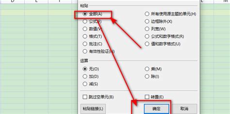 如何复制表格到另外一个表格格式不变 360新知