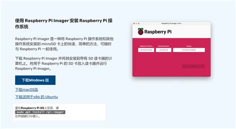 Respberry Pi树莓派系统安装及环境配置树莓派安装 Csdn博客