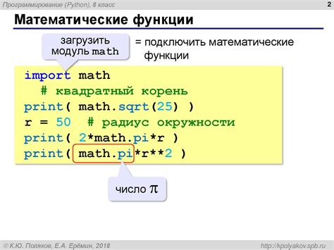 Программирование python §18 Линейные программы 8 класс