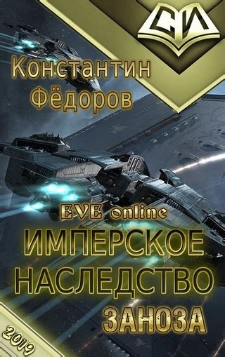 Заноза читать онлайн бесплатно полную версию книги или скачать в формате Fb2 Константин