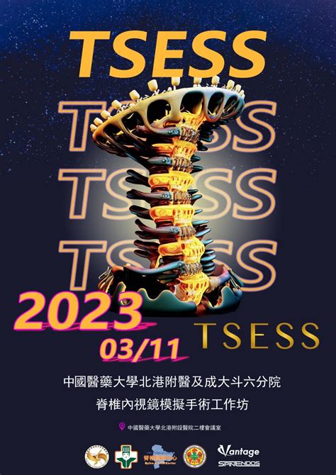 2023 中國and成大 脊椎內鏡工作坊 Tsess中國醫藥大學北港附醫及成大斗六分院 脊椎內視鏡模擬手術工作坊