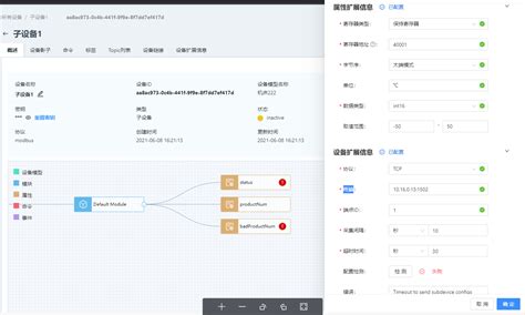 工业数据采集与边缘计算实训包 研华工业云