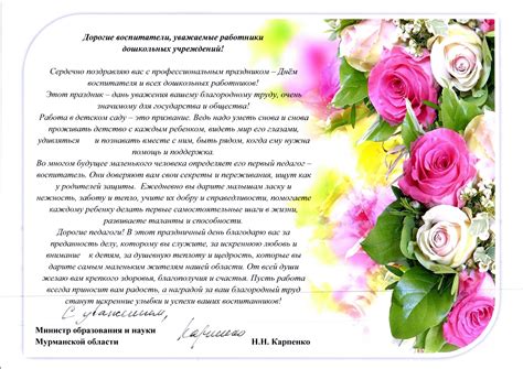 Поздравления сотрудникам детского сада 53 фото