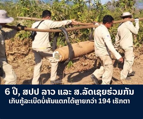 6 ປີ ສປປ ລາວ ແລະ ສ ຣັດເຊຍ ໜັງສືພິມວຽງຈັນທາຍ Facebook